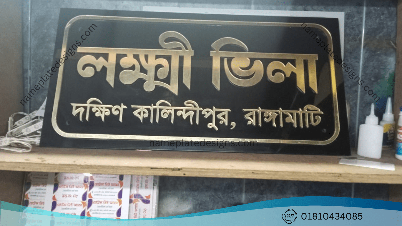 Name Plate Designs - House and Office Signage